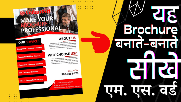 MS Word Brochure Design Project By VedantSri Varanasi