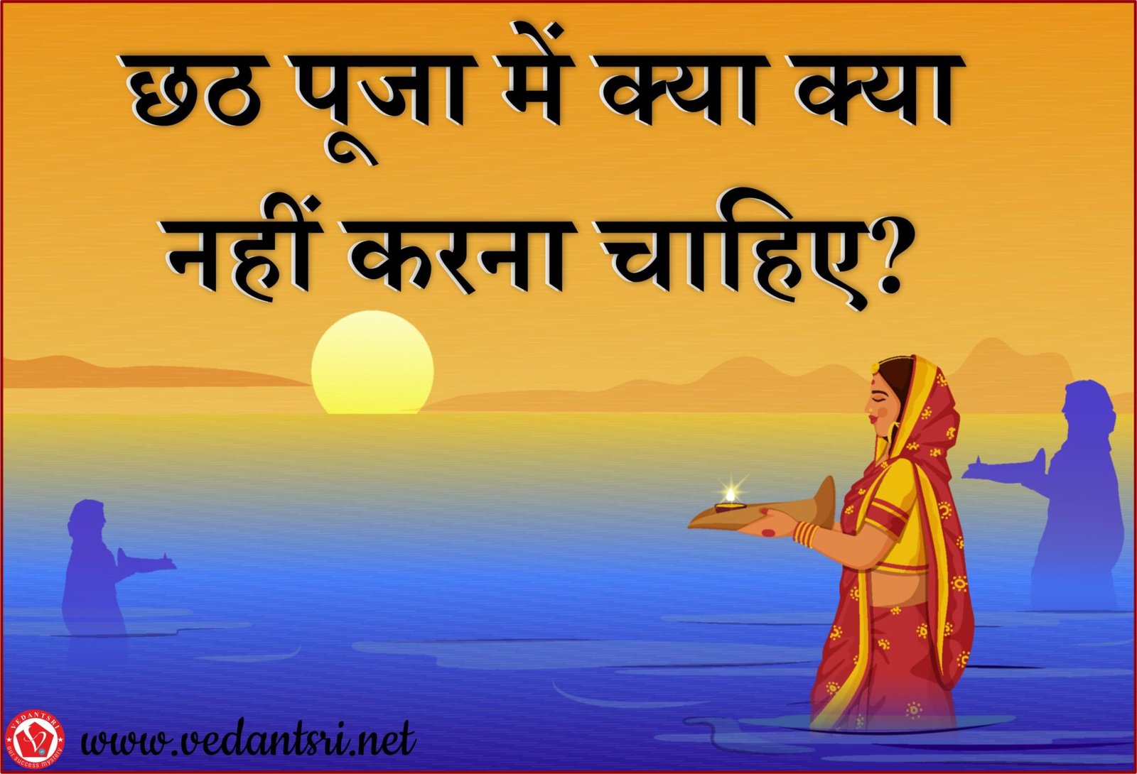 Chhath Puja Date, Puja Story In Bihar, Puja Geet