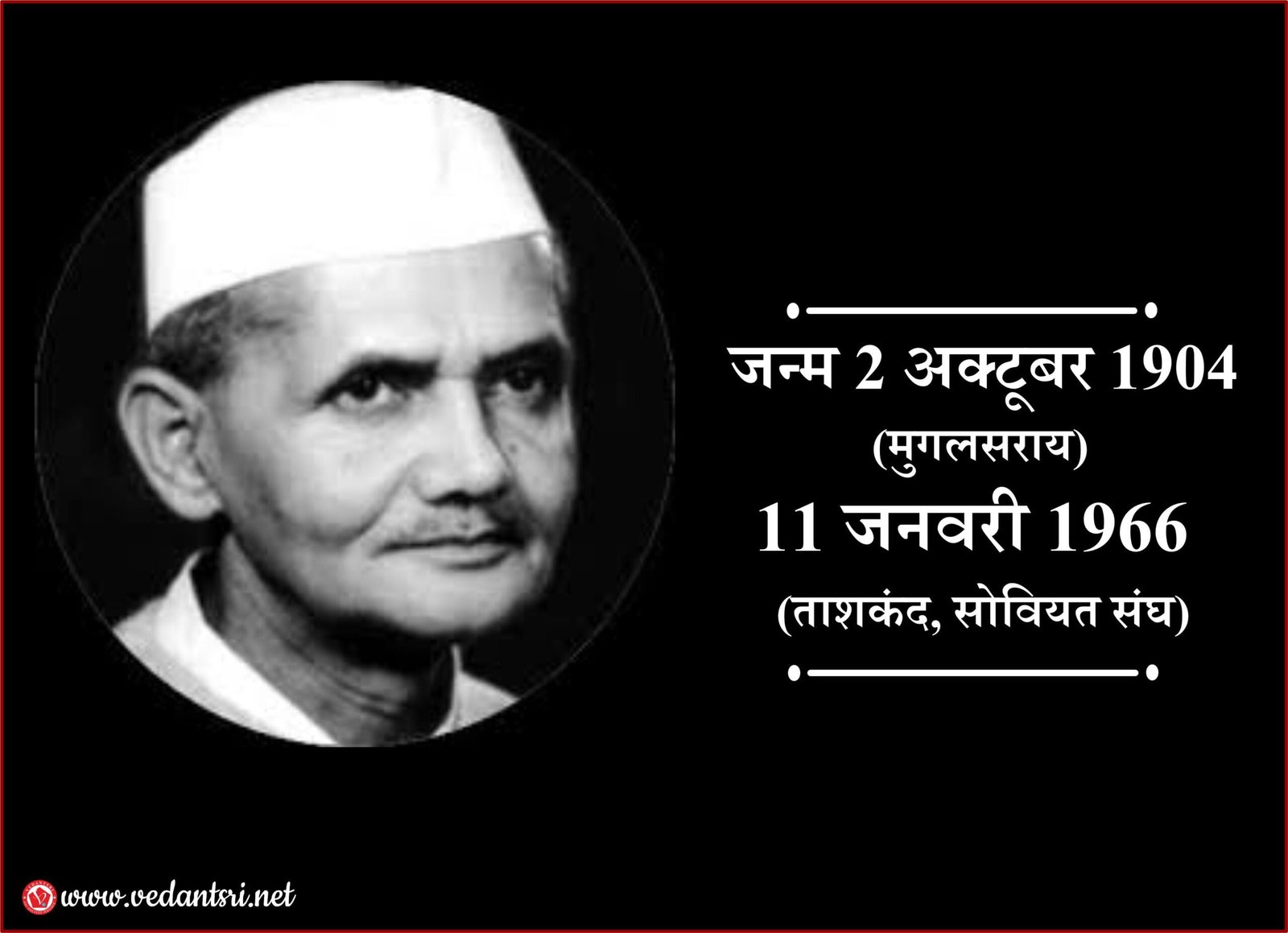 Lal Bahadur Shastri Jayanti, Top 5 Best Quotes, Hospital, Death and ... Lal Bahadur Shastri Jayanti, Top 5 Best Quotes, Hospital, Death and ...